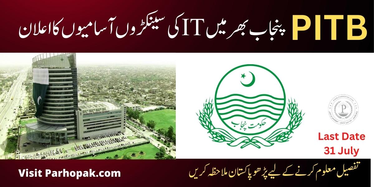 PITB Jobs July 2023 at Punjab Information Technology Board