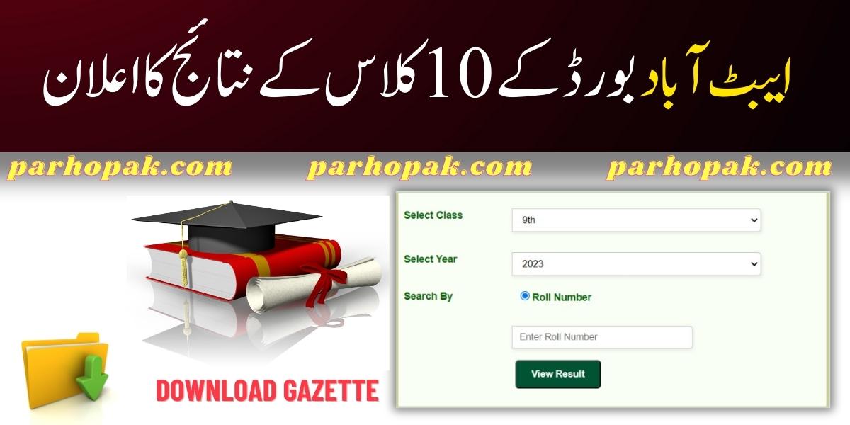 Matric 10th Class Result 2023 BISE Abbottabad – biseatd.edu.pk