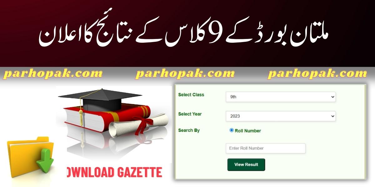 Matric 9th Class Result 2023 BISE Multan - bisemultan.edu.pk