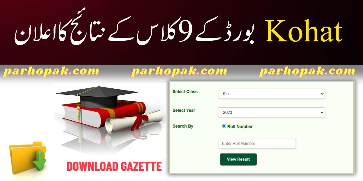 Matric 10th Class Result 2023 BISE Kohat - bisekt.edu.pk