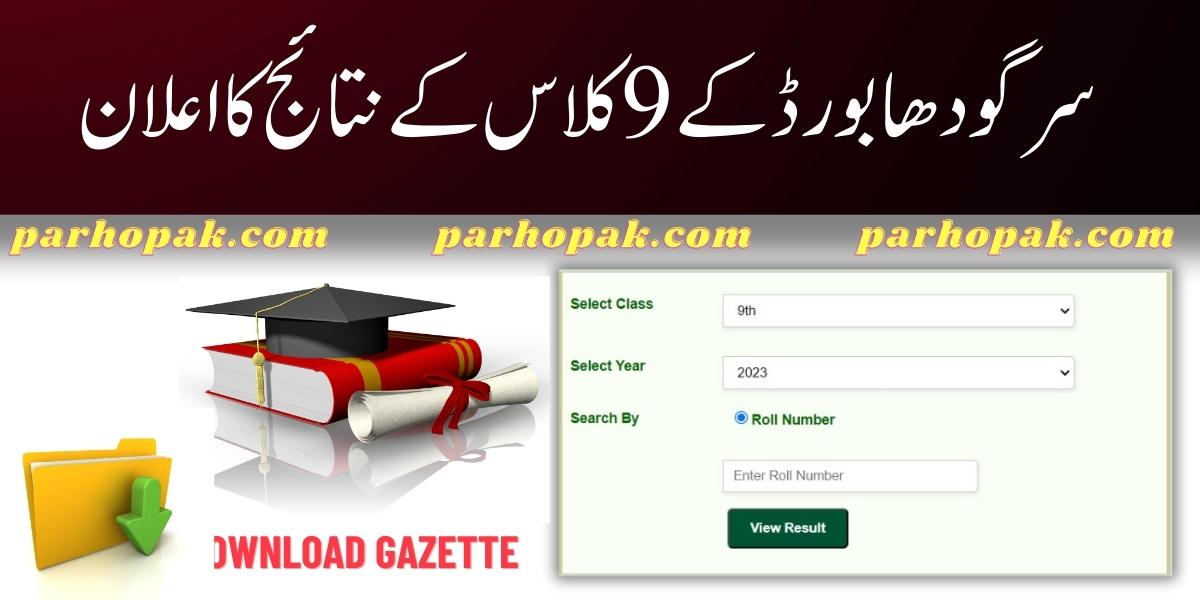 Matric 9th Class Result 2023 BISE Sargodha – bisesargodha.edu.pk