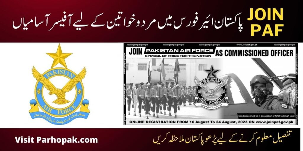 Join PAF Jobs 2023 as Commissioned Officer – PAF Online Registration ...