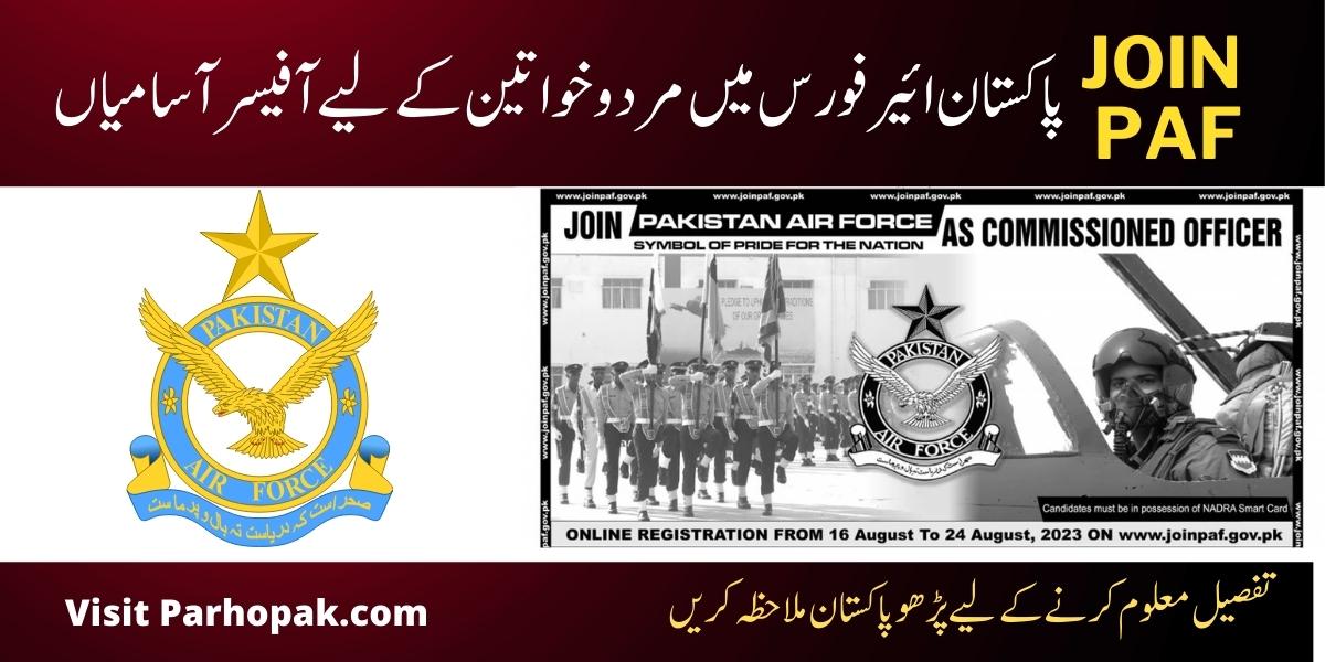 Join PAF Jobs 2023 as Commissioned Officer – PAF Online Registration ...