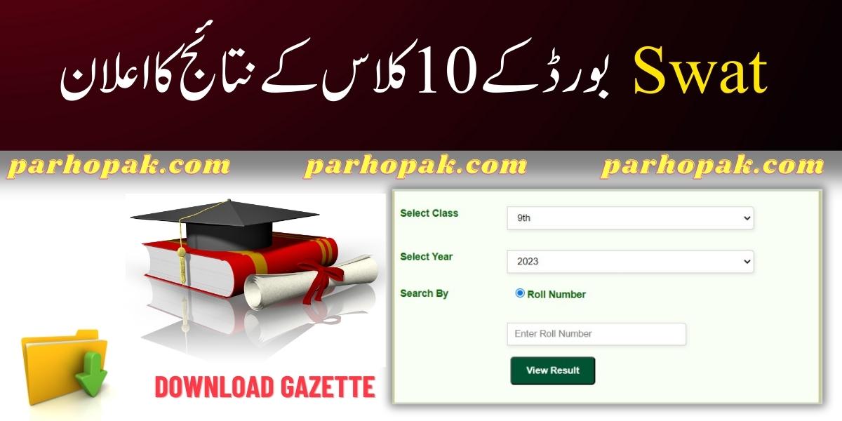 Matric 10th Class Result 2023 BISE Swat - bisess.edu.pk