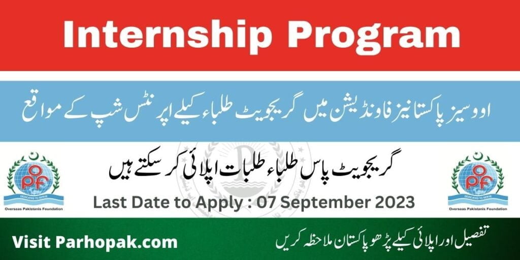 Overseas Pakistanis Foundation OPF Internship Program 2022