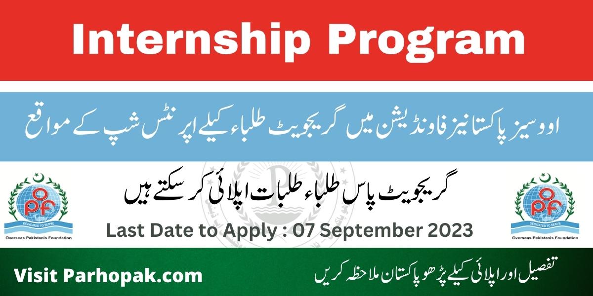 Overseas Pakistanis Foundation OPF Graduate Internship Program 2023