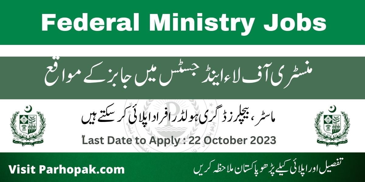Ministry of Law and Justice Govt of Pakistan Jobs 2023
