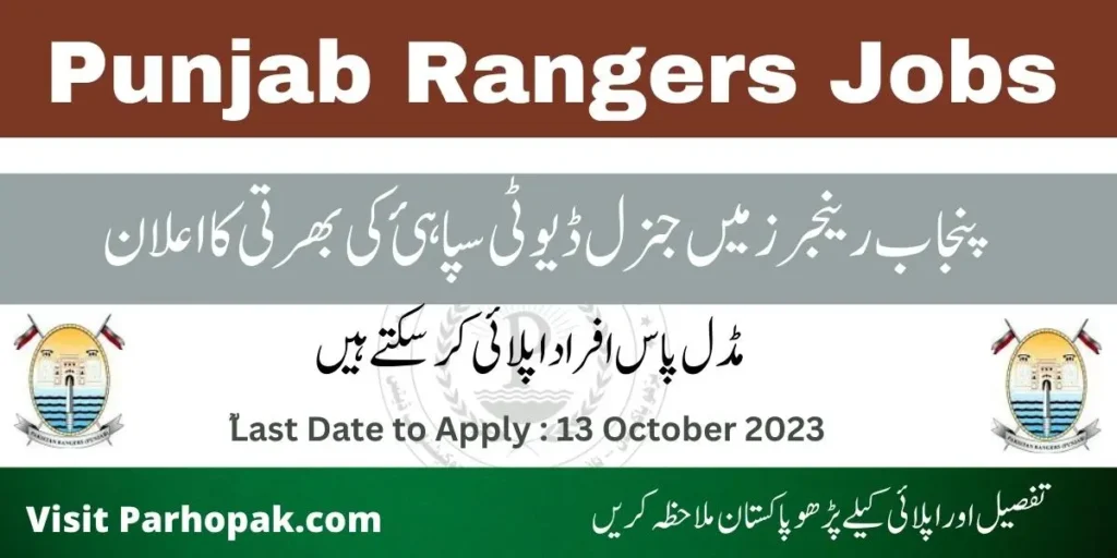 Pakistan Rangers Punjab Jobs 2023 for General Duty Sipahi