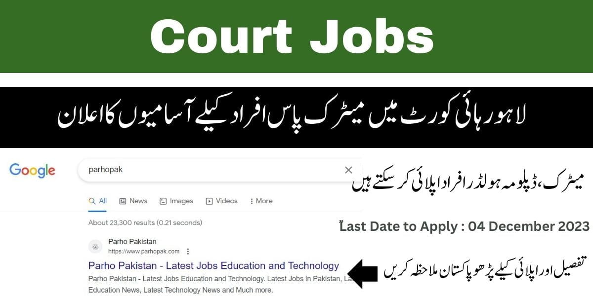 Lahore High Court Jobs 2023 - Latest Court Jobs in Pakistan