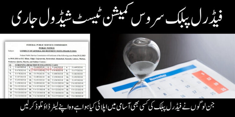 Parho Pakistan - Latest Jobs Education and Technology