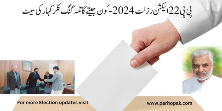 PP - 22 Election Results 2024 Pakistan GE 2024