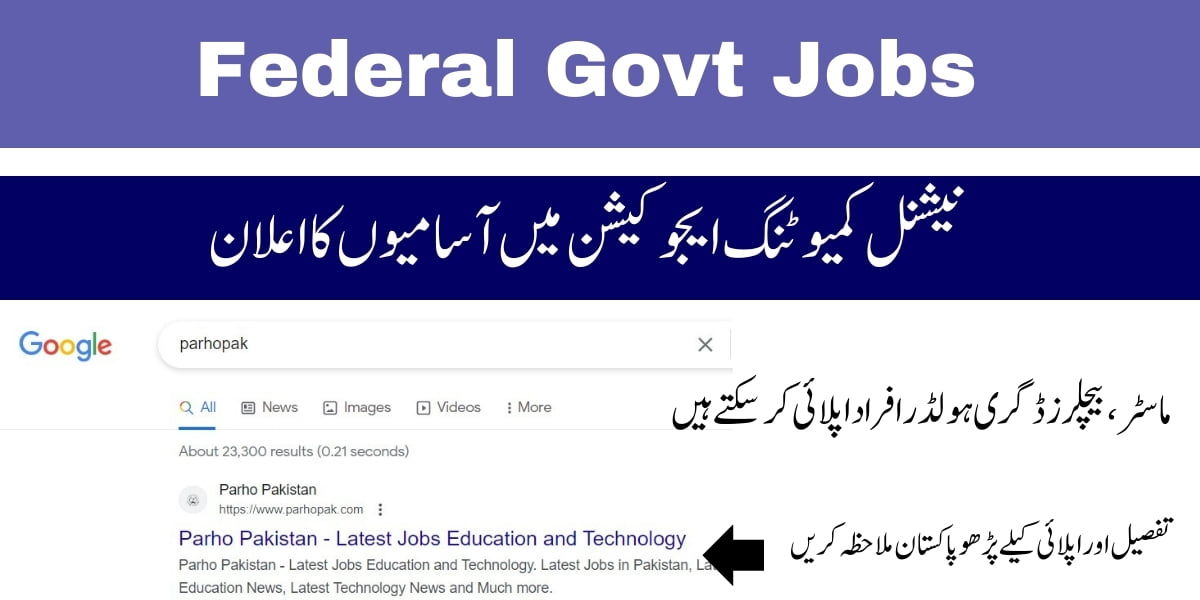 National Computing Education Accreditation Council NCEAC Jobs 2024
