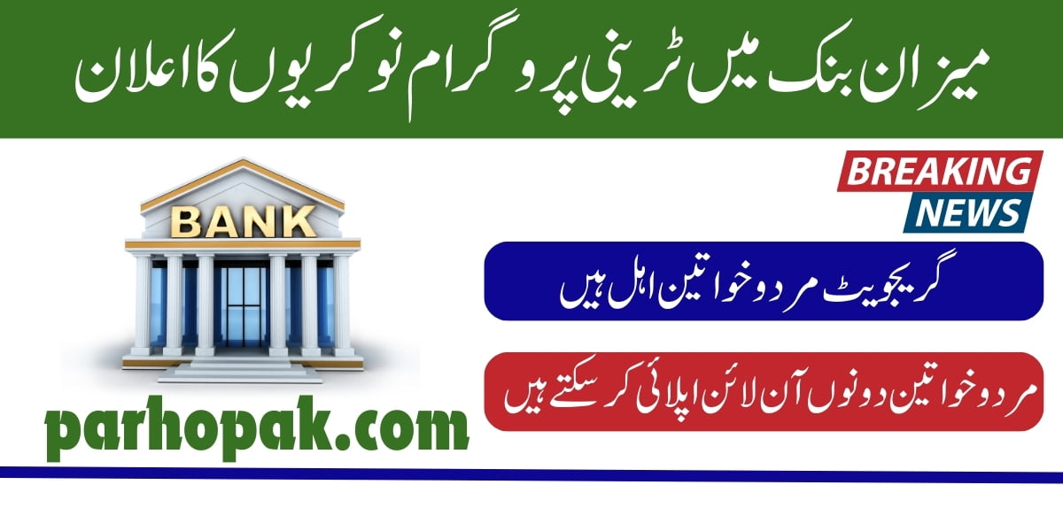 Parho Pakistan - Latest Jobs Education and Technology