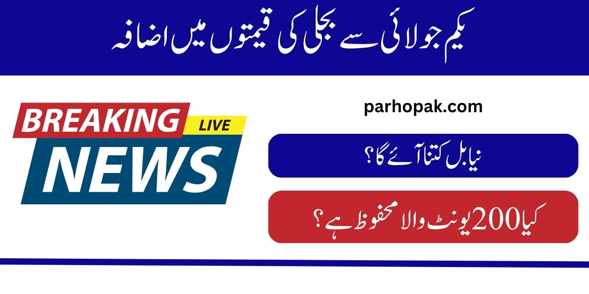 Wapda new Tariff Electricity Rates from July 2024